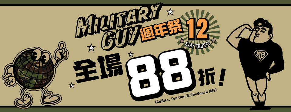 MG Military & Outdoor – Hong Kong MG Trading Limited