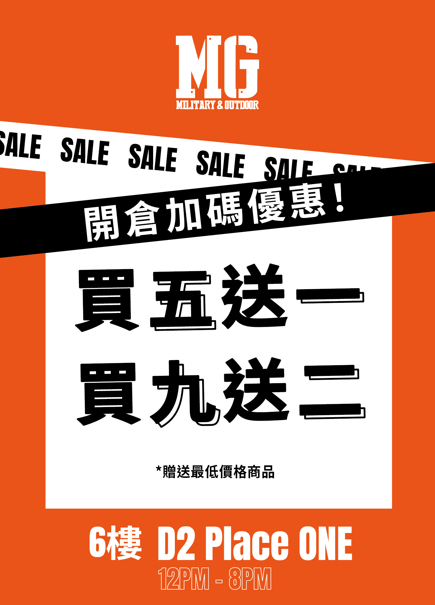 MG Military & Outdoor – Hong Kong MG Trading Limited