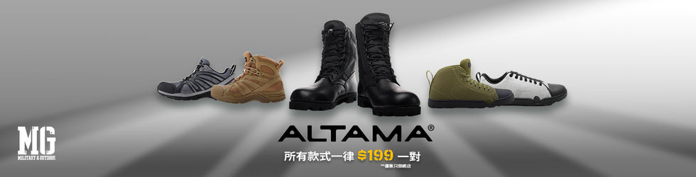 Altama Clearance – Hong Kong