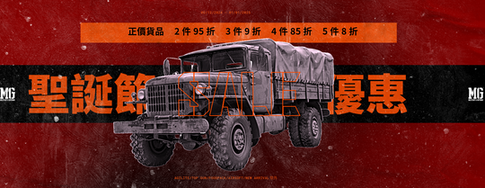 MG Military & Outdoor – Hong Kong MG Trading Limited